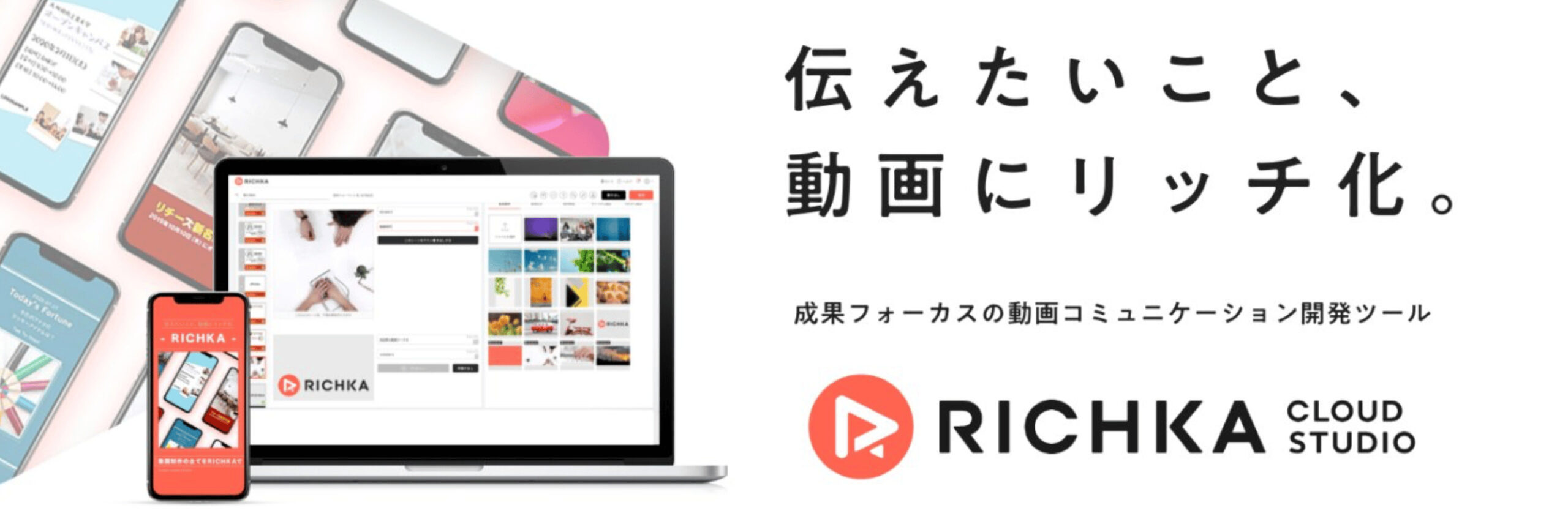RICHKA | PORTFOLIO | DIMENSION株式会社